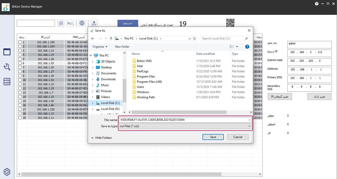 نرم افزار Briton Device Manager